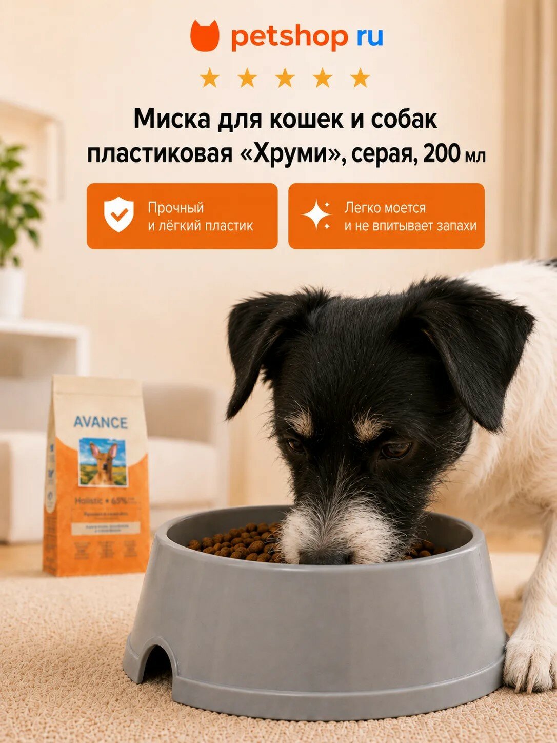 Petshop Простая миска для кошек пластиковая 200 мл, 14 см, серая