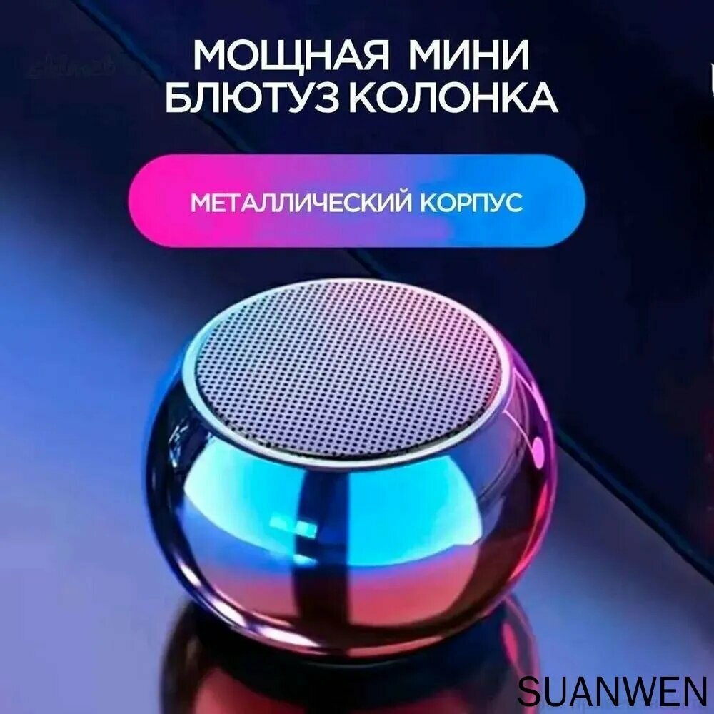 Портативная умная колонка Bluetooth в металлическом корпусе маленькая беспроводная