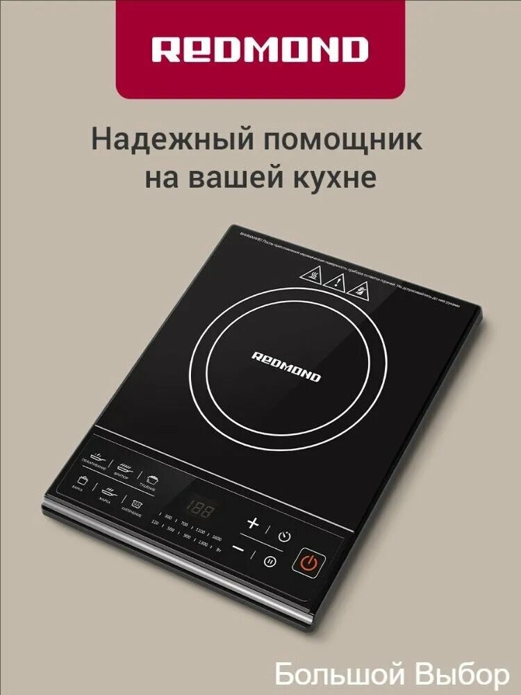 Индукционная настольная плита RIC-4601, черный