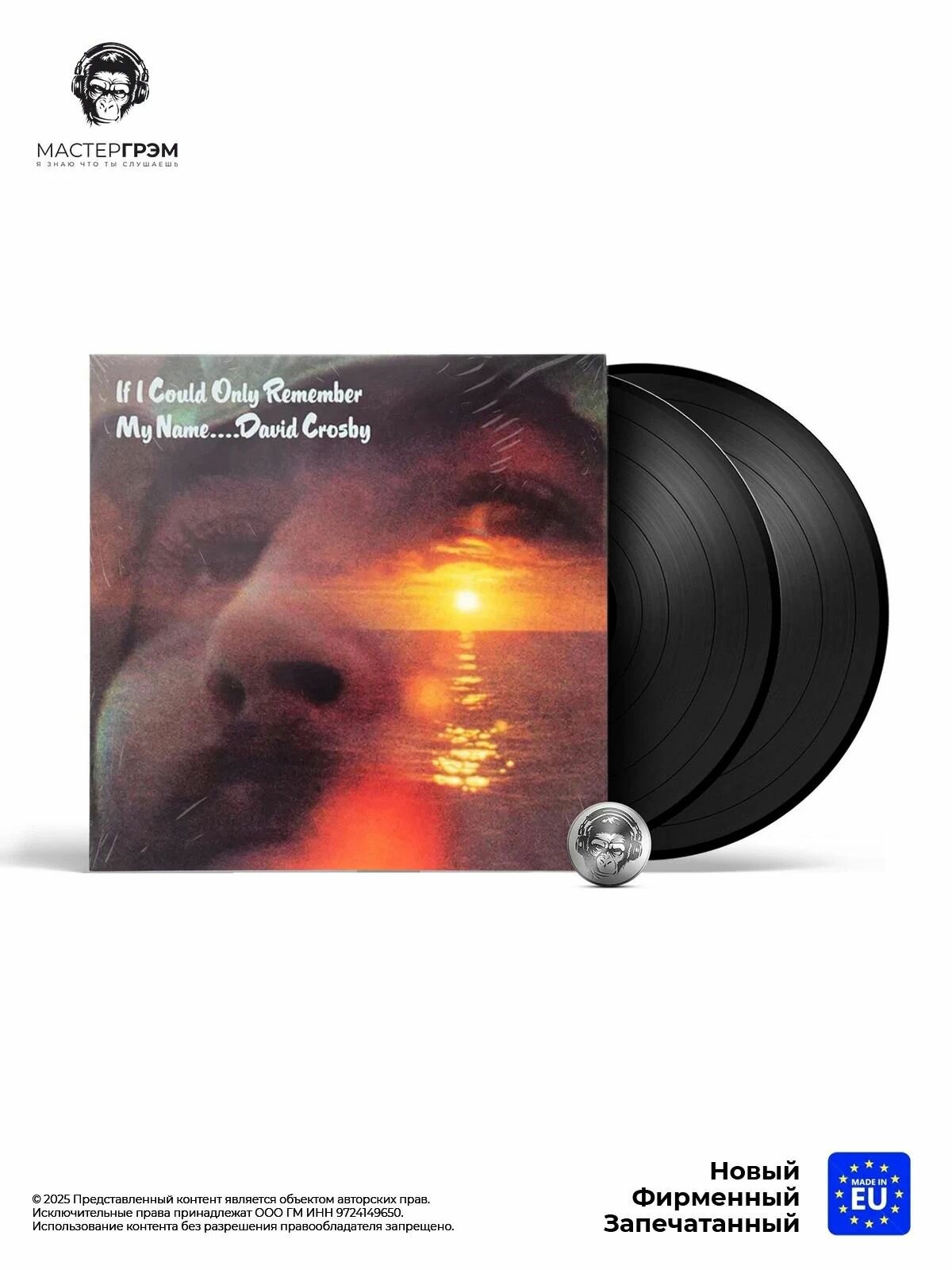 Виниловая пластинка David Crosby - If I Could Only Remember My Name (2LP, 45 RPM) Limited, 2024