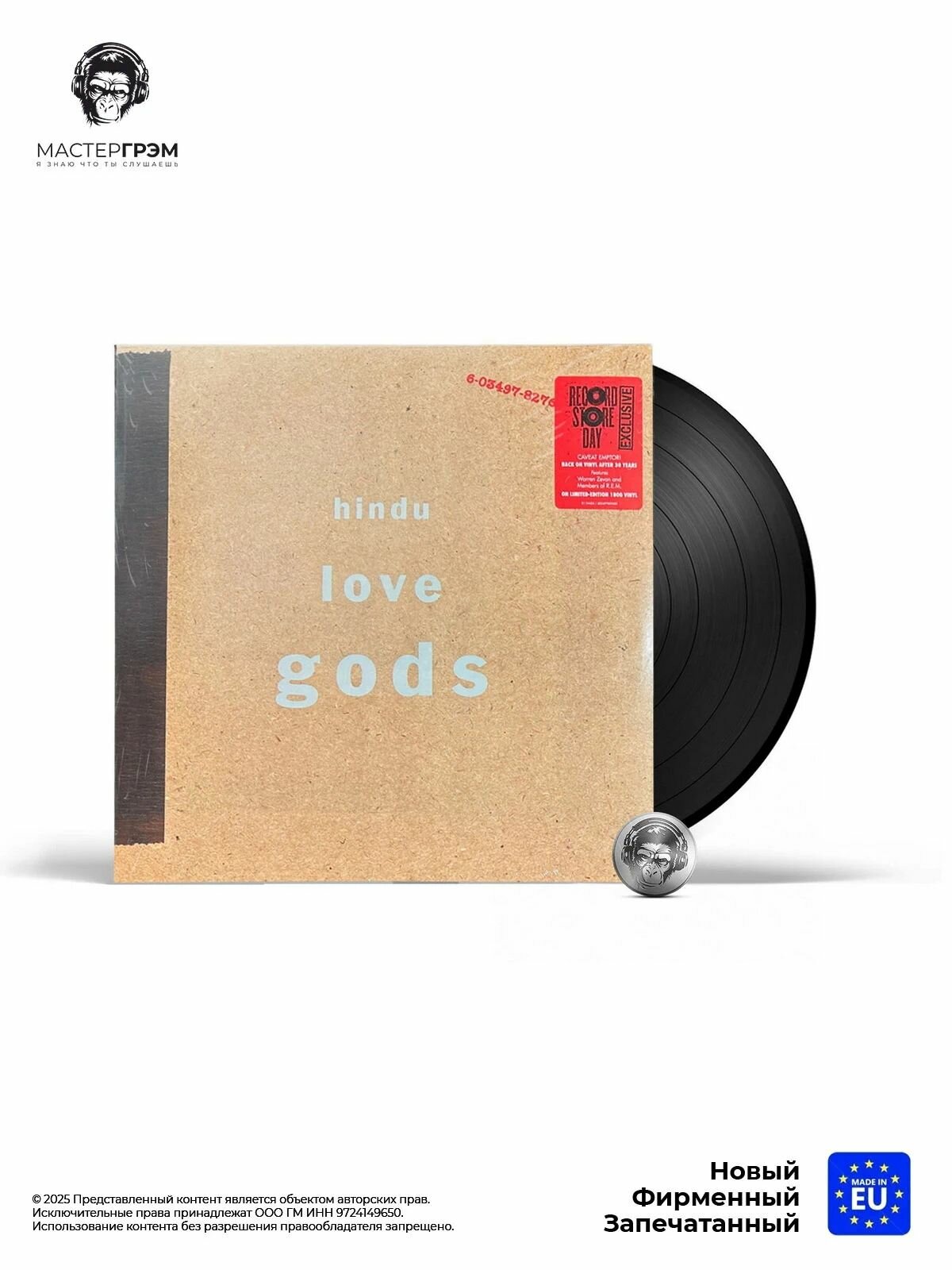 Виниловая пластинка Hindu Love Gods - Hindu Love Gods (LP) RSD, Limited, 2025