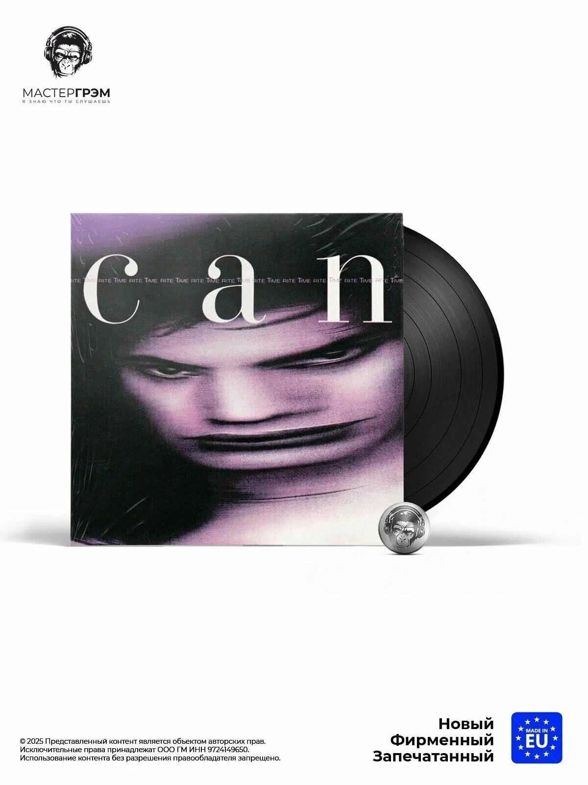Виниловая пластинка Can - Rite Time (LP) 2014