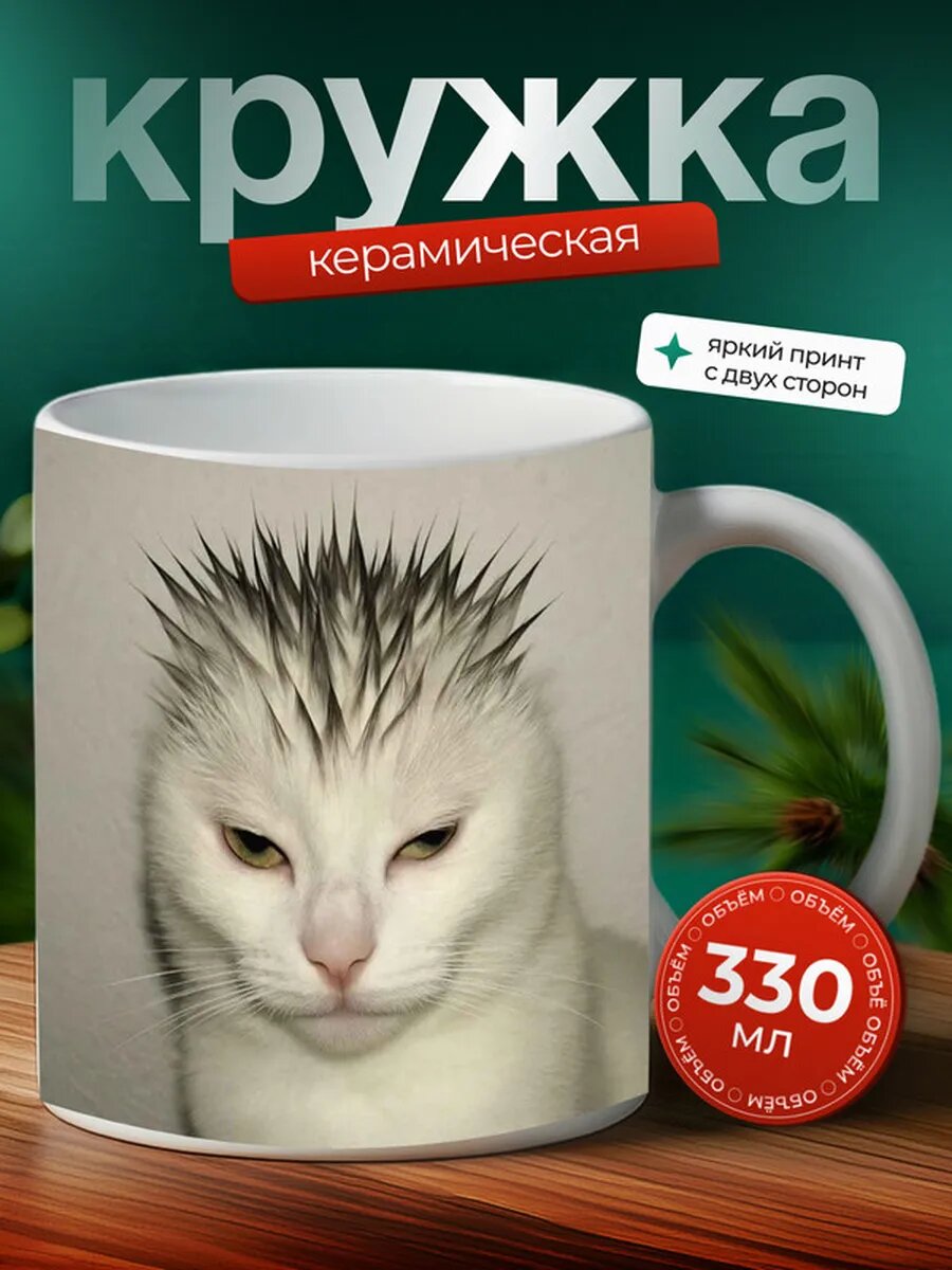 Кружка Шартрез кот 47,