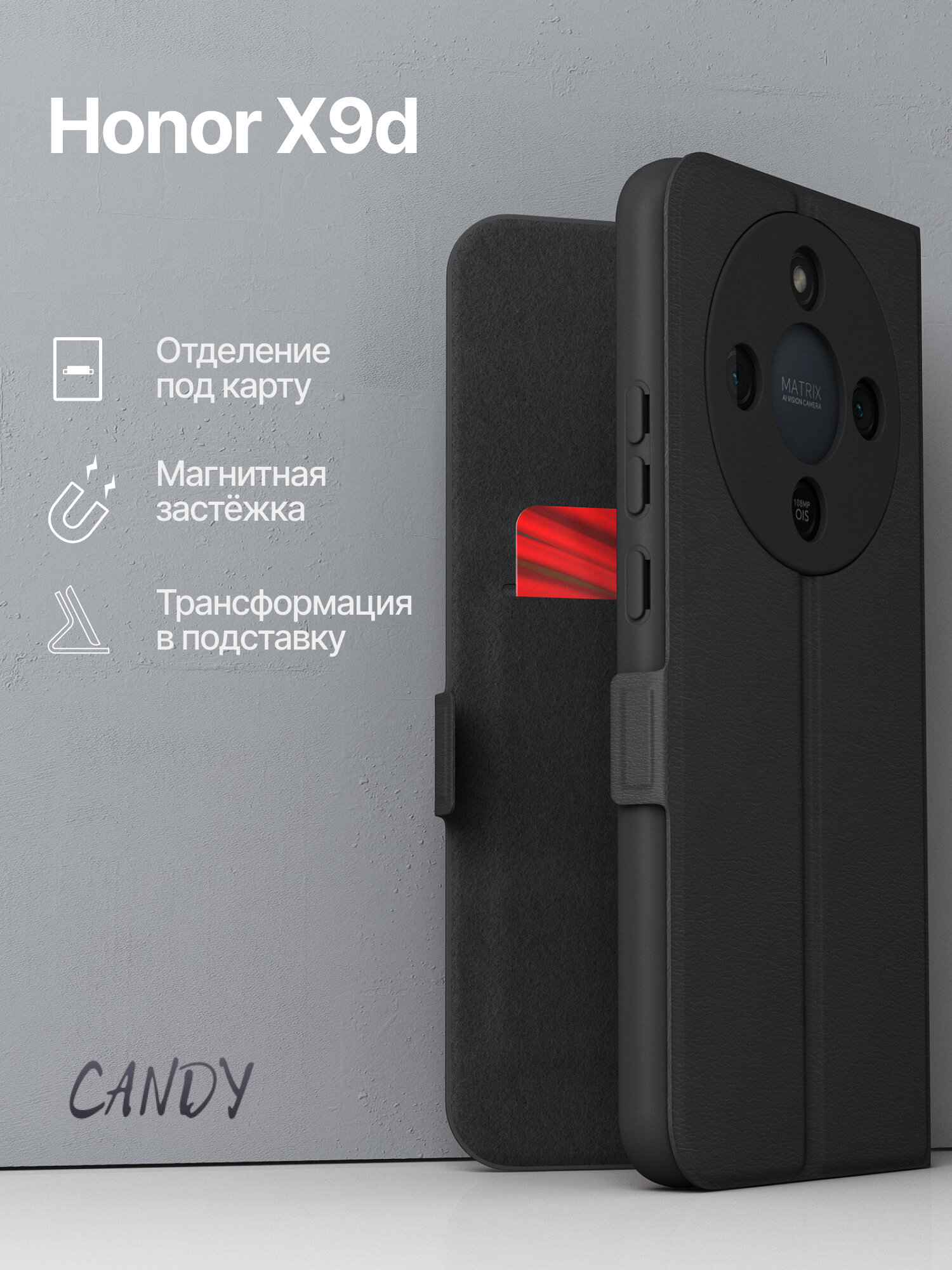 Чехол-книжка CLIPS для Honor X9d, с отделением для карт, черный