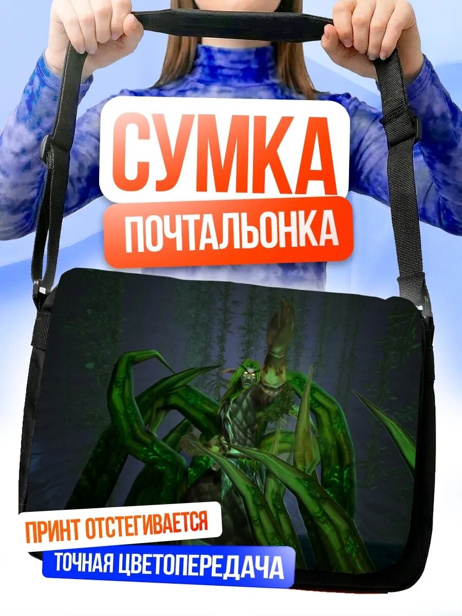 Сумка кросс-боди