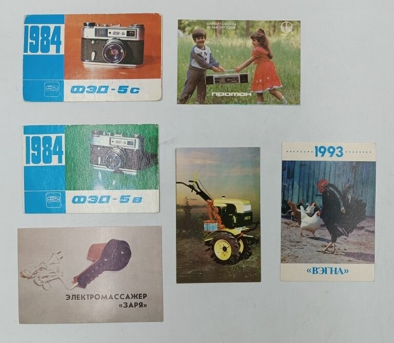 Шесть календариков реклама товаров. 1984-93 годы. Состояние на фото