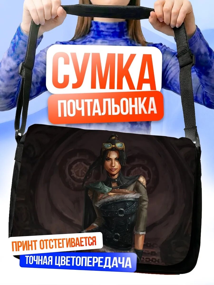 Сумка кросс-боди