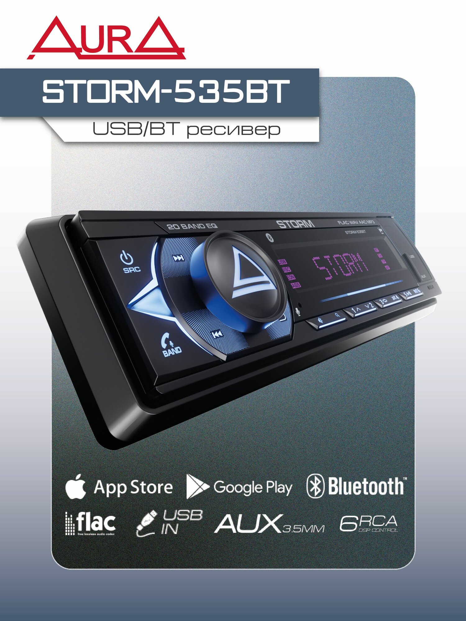 Автомагнитола Aura STORM-535BT/ 4 по 51Вт/ USB/ AUX/3RCA