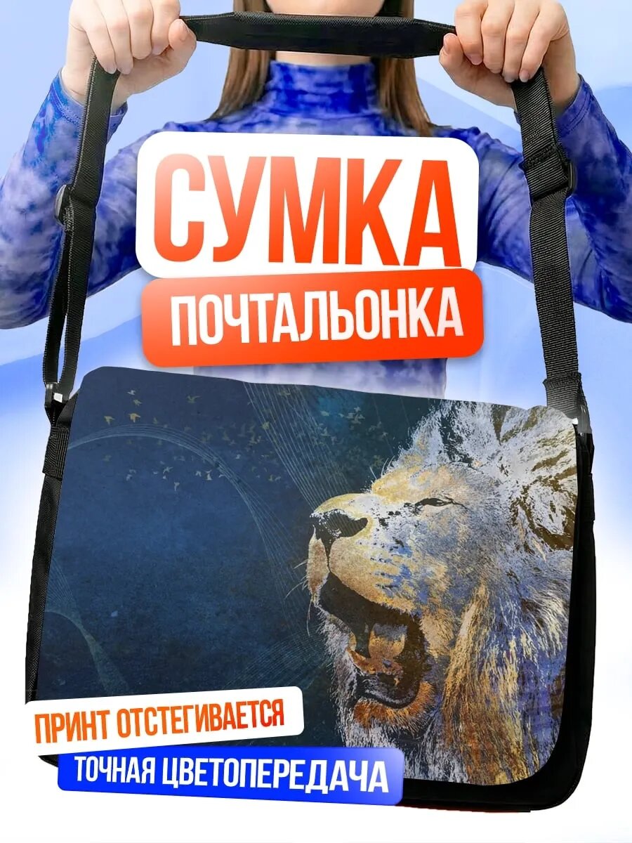 Сумка