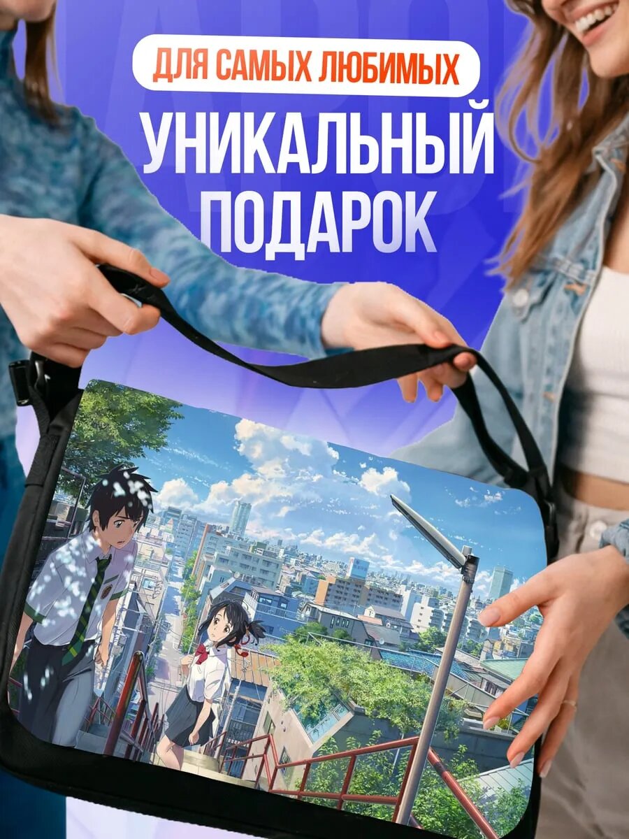 Сумка Пара на лестнице — фото 1