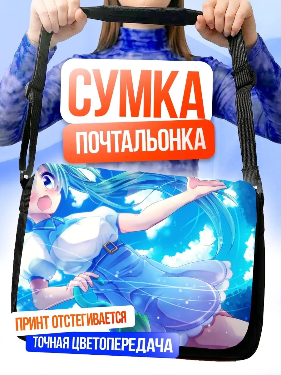 Сумка Аниме девушка в воде