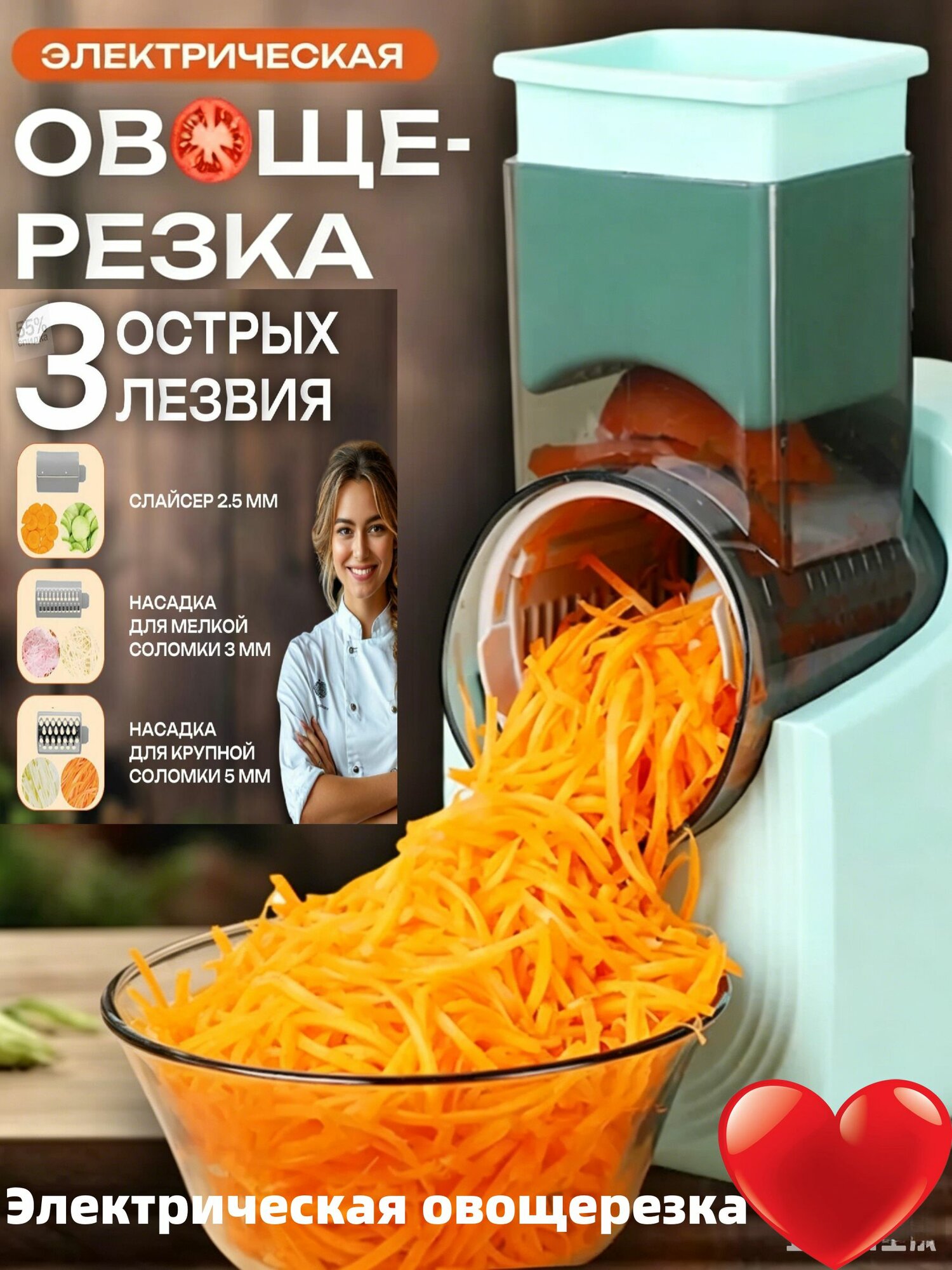 Электрическая овощерезка для быстрой нарезки, 3 насадки, универсальная мультирезка для салатов и кухни Возможно, вам понравится