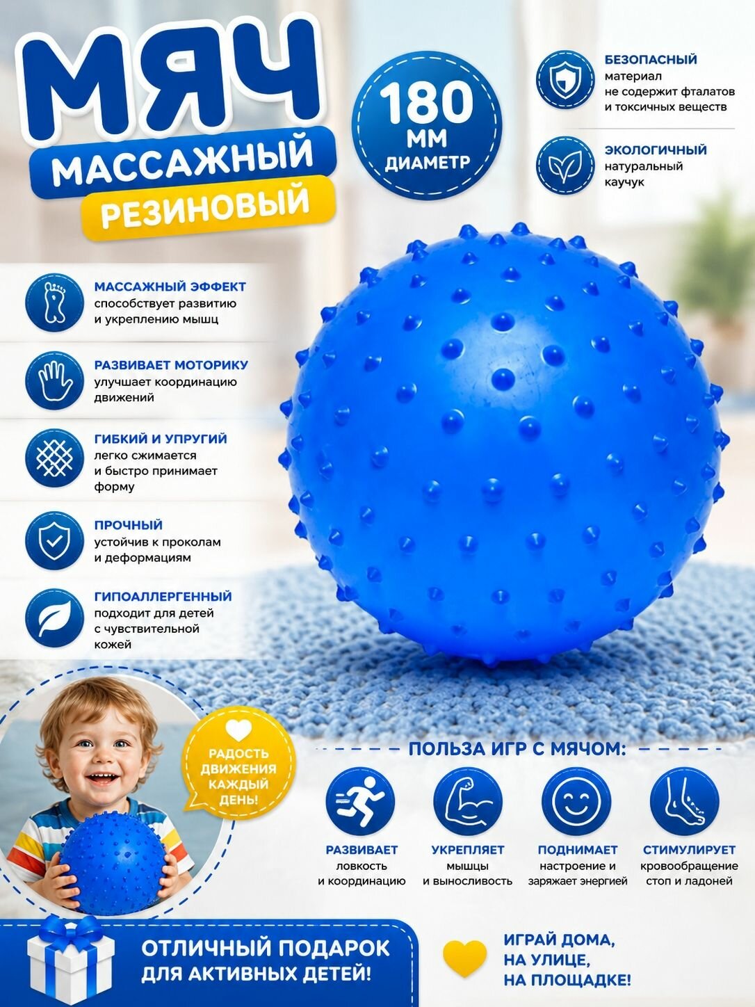 Мяч резиновый 180мм. массажный, синий