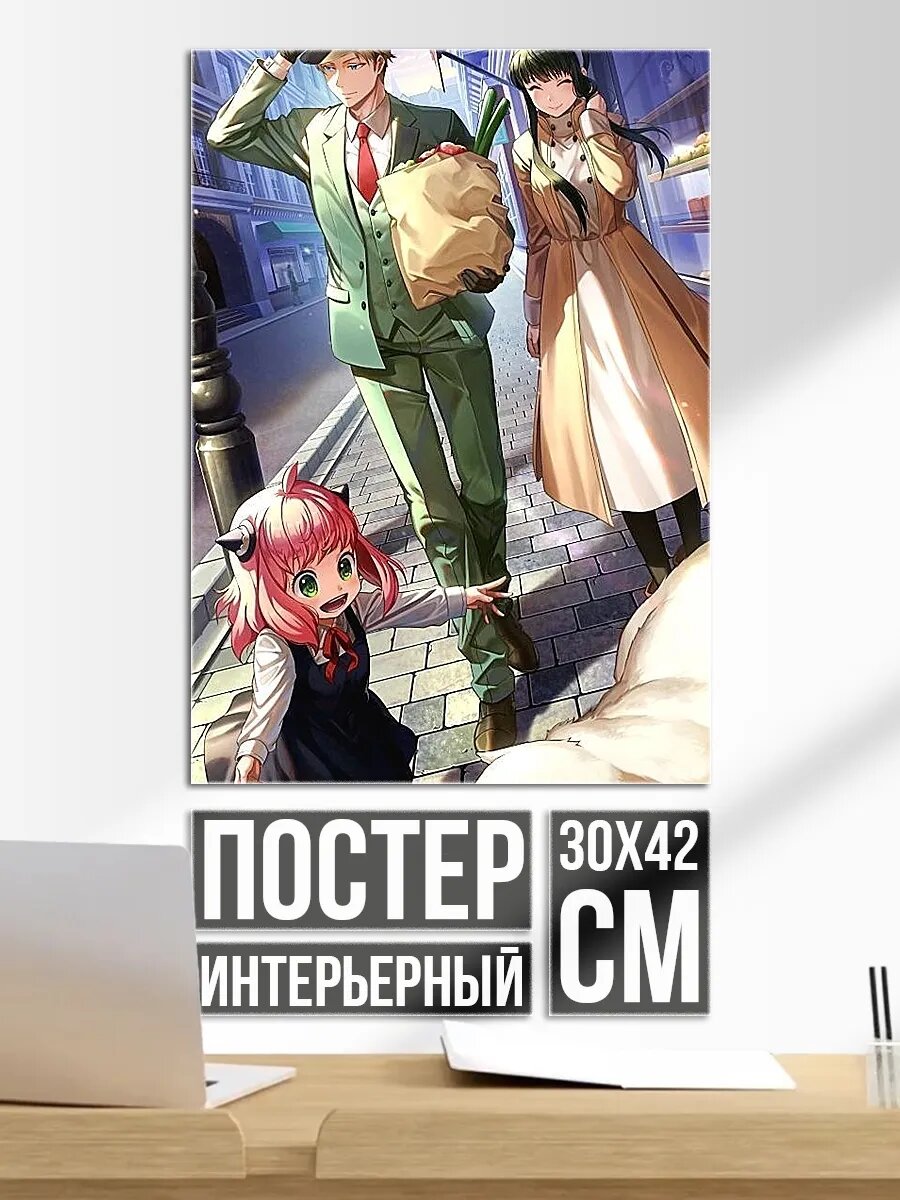 Плакат постер Семья из Семья Шпиона