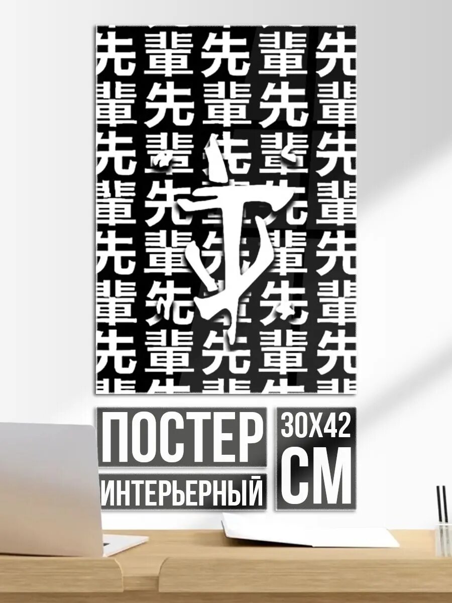 Постер на стену Doom logo japan