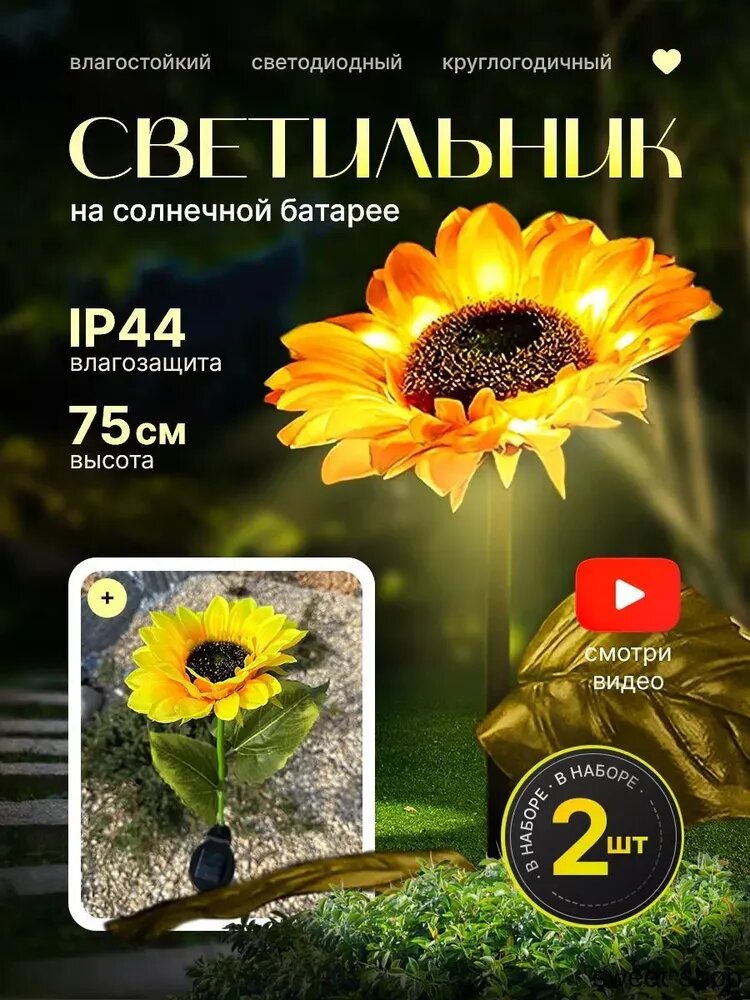 Уличный светильник, количество ламп:10шт