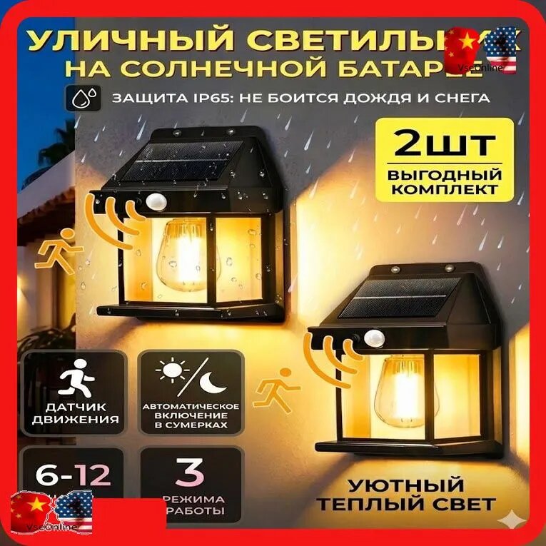 Meteai Уличный светильник