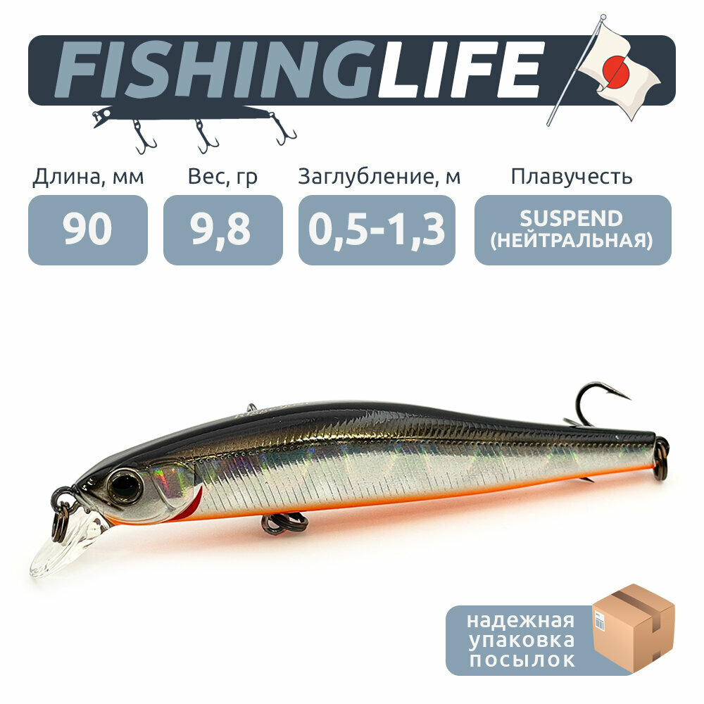 Воблер ZipBaits Rigge 90SP (90мм, 9,8гр, суспендер) - #842, на щуку, судака