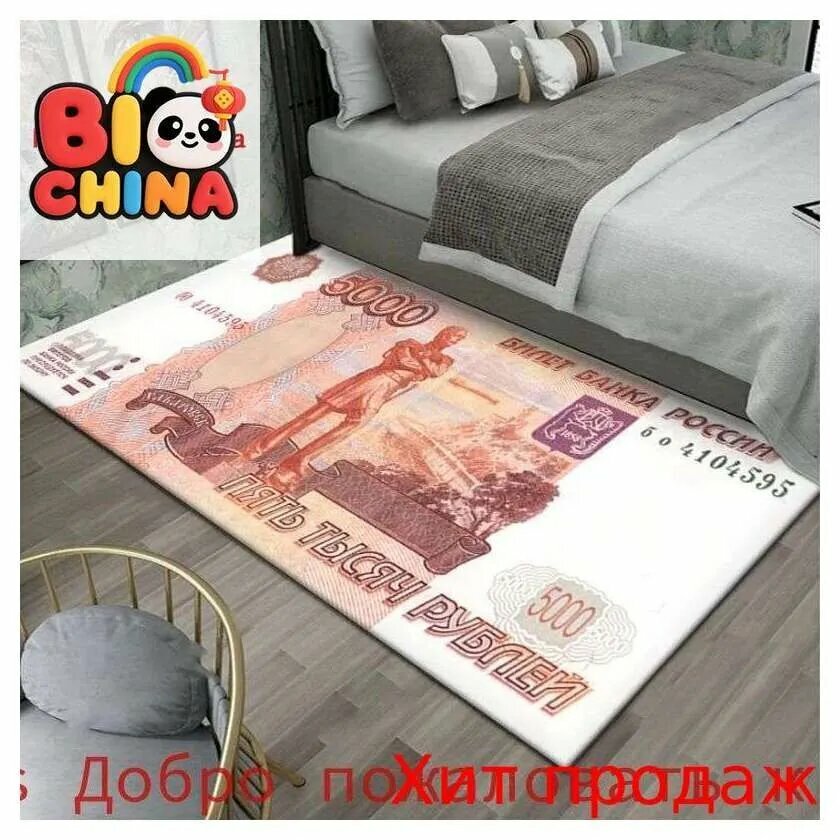 Коврик прикроватный 40x120 см