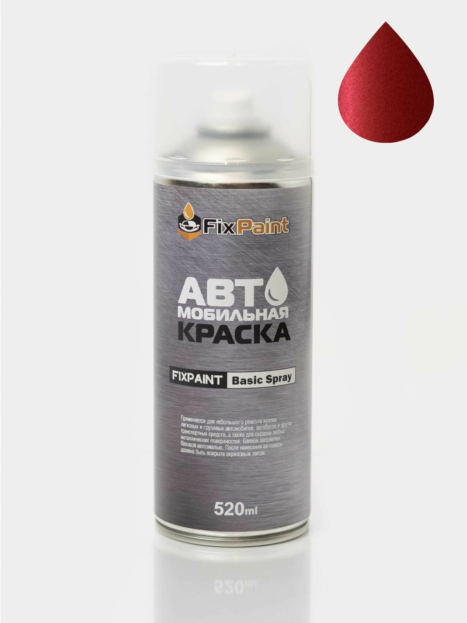 Краска CHEVROLET, код 743S, SIZZLE RED, автомобильная эмаль FixPaint Spray в аэрозольном баллончике 520 мл