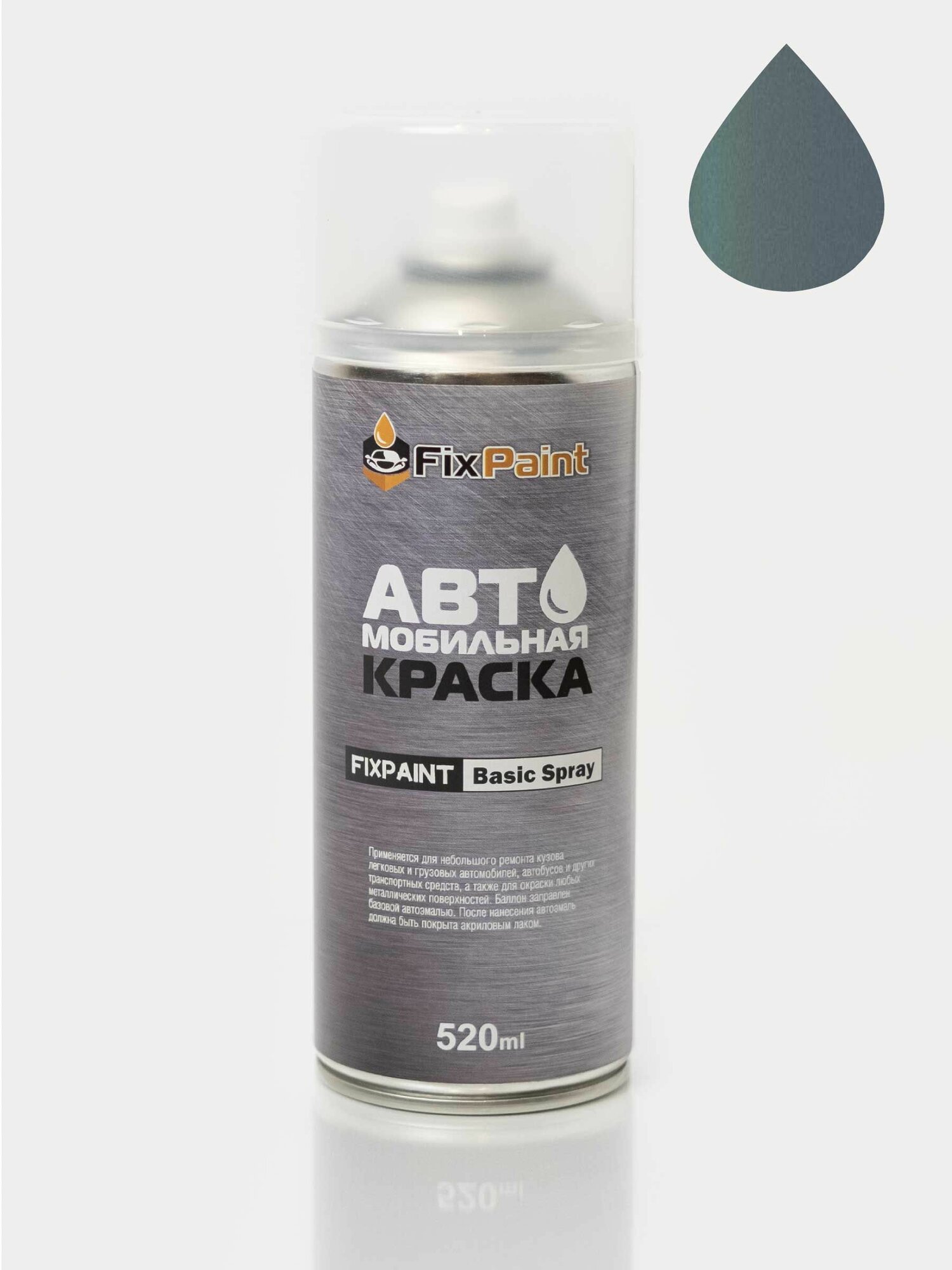 Краска HONDA, код NH877P, SONIC GREY, автомобильная эмаль FixPaint Spray в аэрозольном баллончике 520 мл