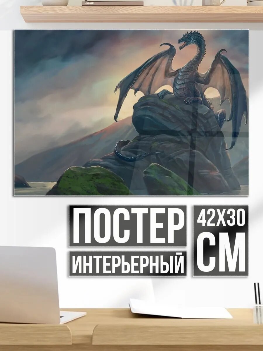 Плакат постер Дракон на скале