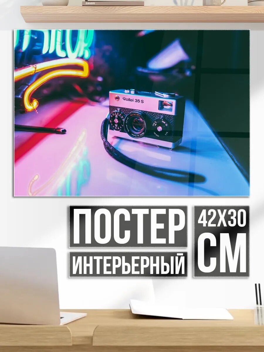 Плакат постер Неоновая камера ретро