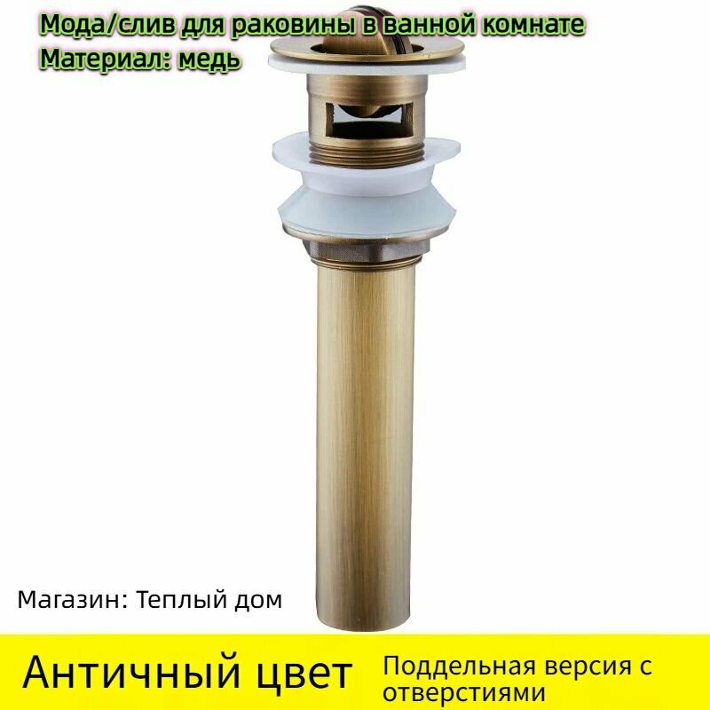 Полностью медный дренажный аппарат золотого цвета