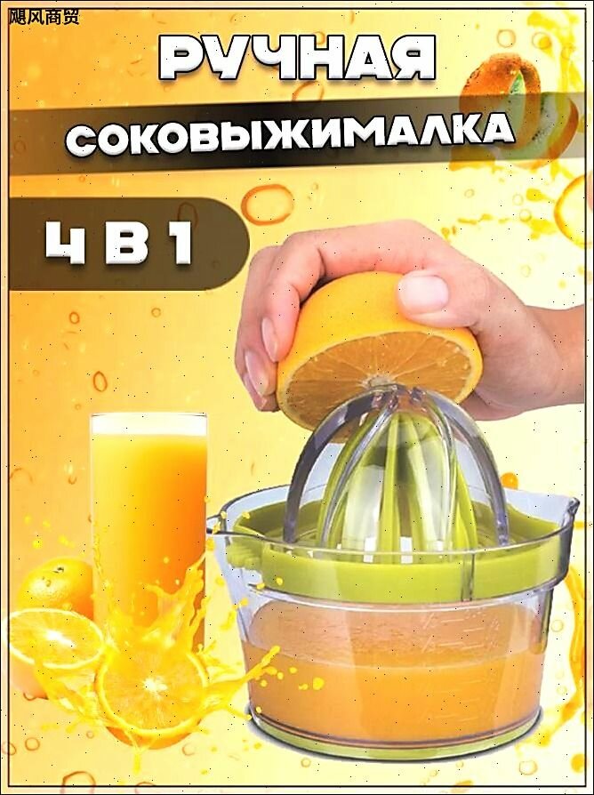 Соковыжималка электрическая для цитрусовых Z17791, зеленый