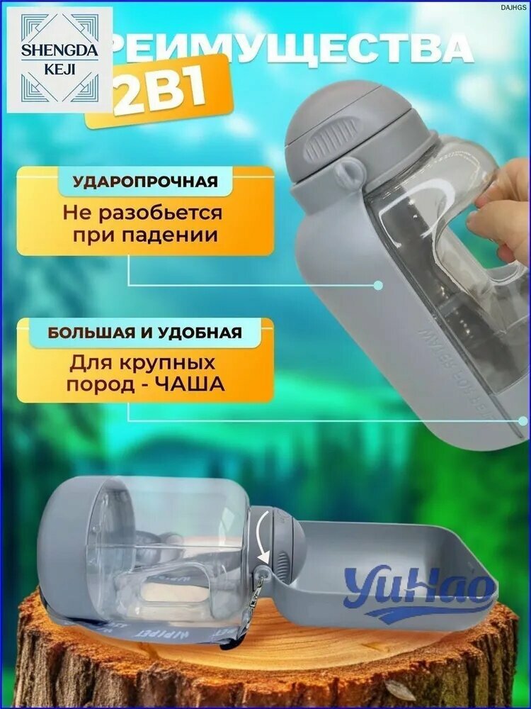 Поилка для животных — фото 1