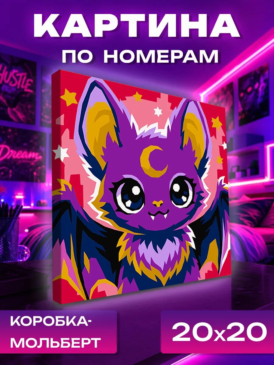 Картина по номерам маленькая Мышка