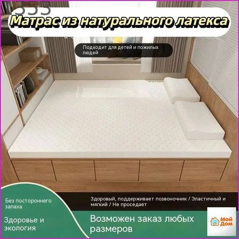 Матрас, 160х200 см