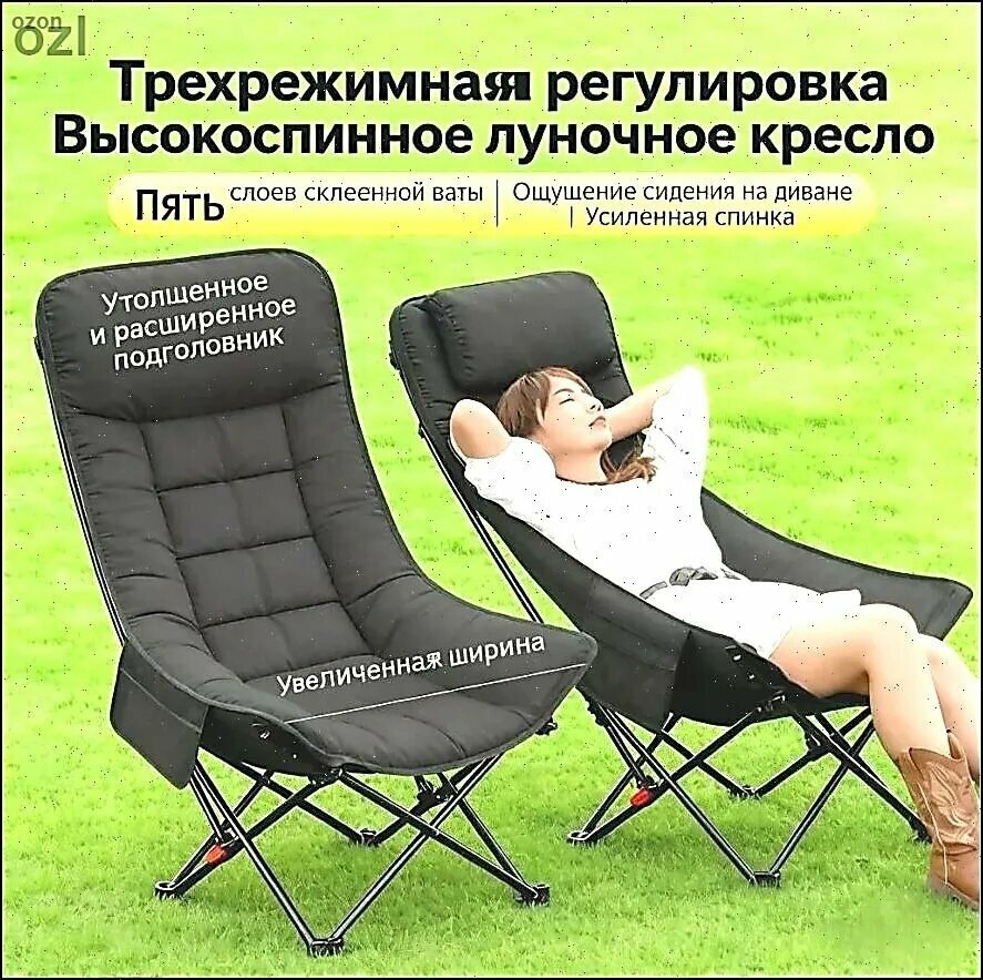Кресло-шезлонг