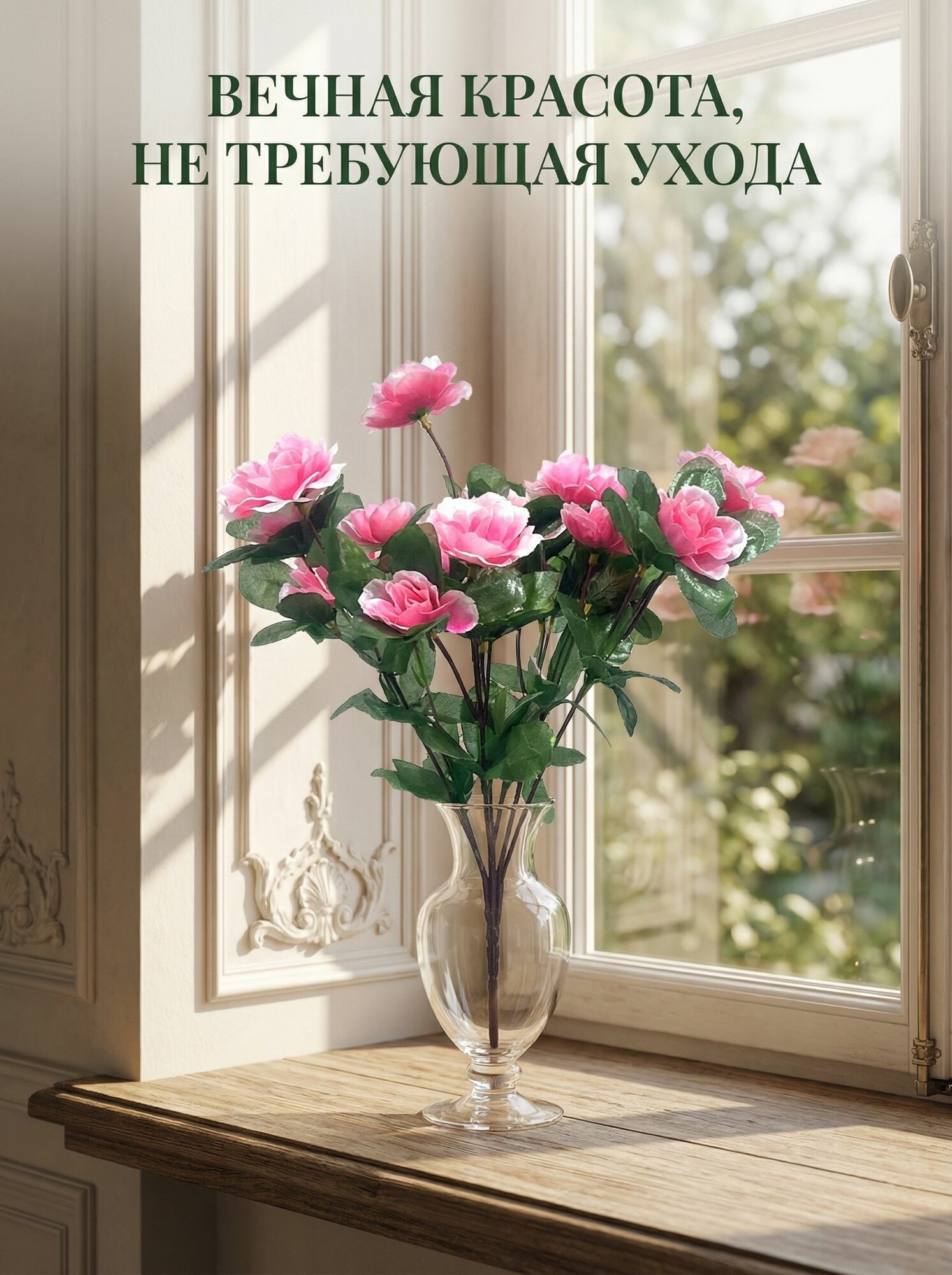 Букет искусственных азалий (рододендронов) для интерьера, свадебного декора