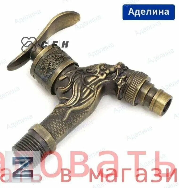 Смеситель для ванны — фото 1