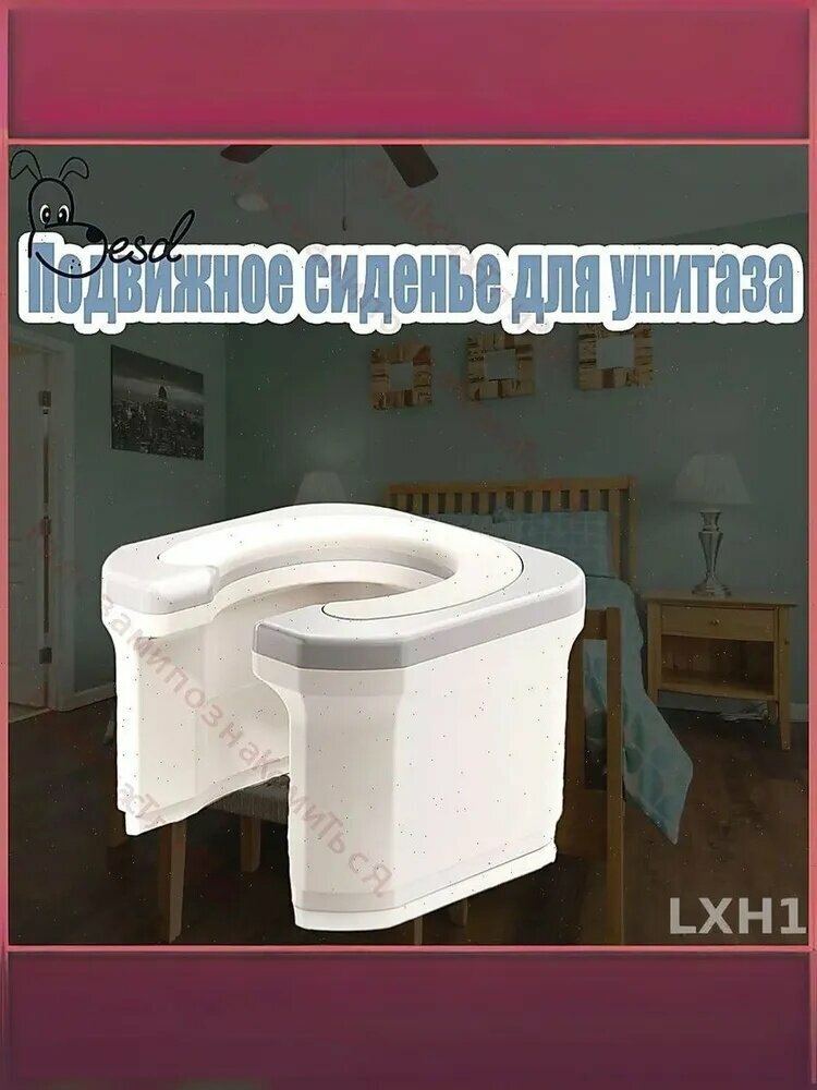 Ведро-туалет