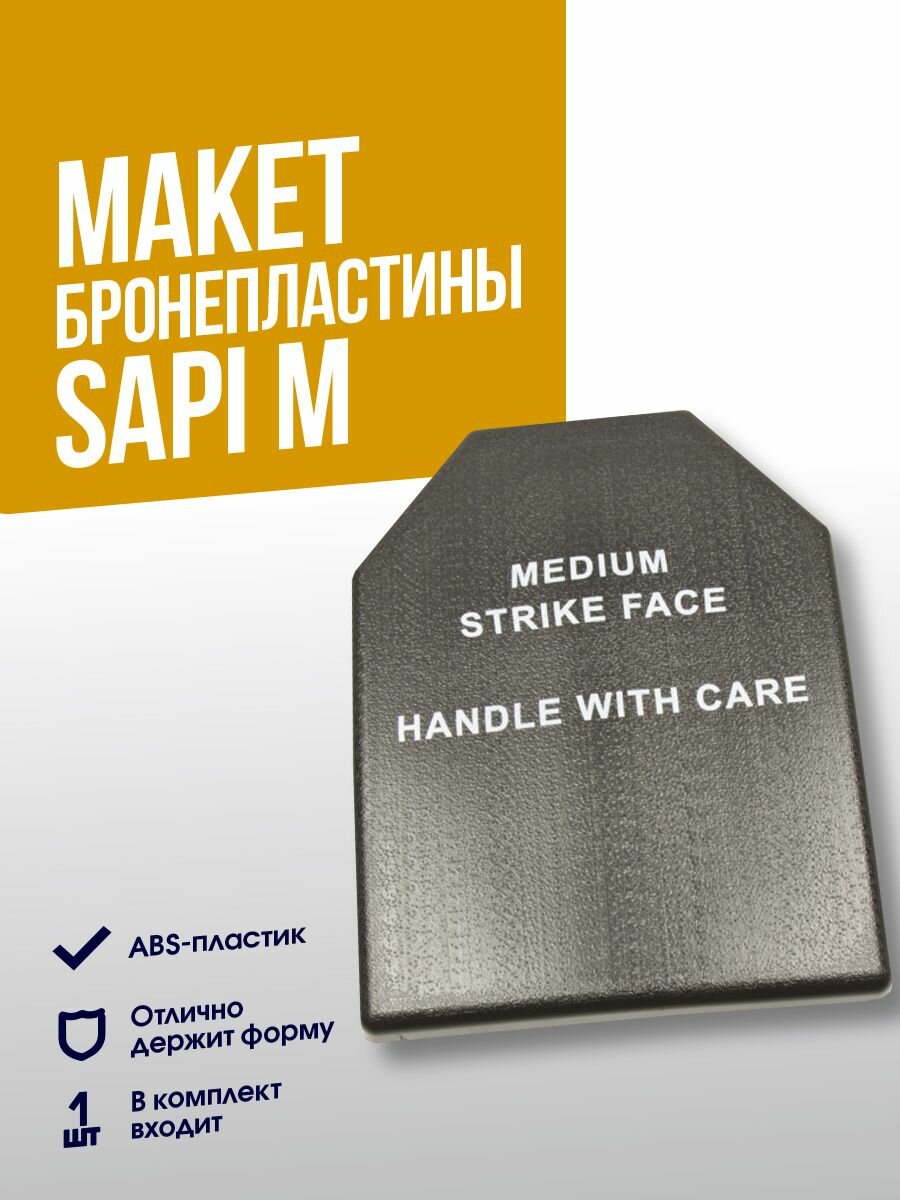 ASR Бронежилет, размер: M