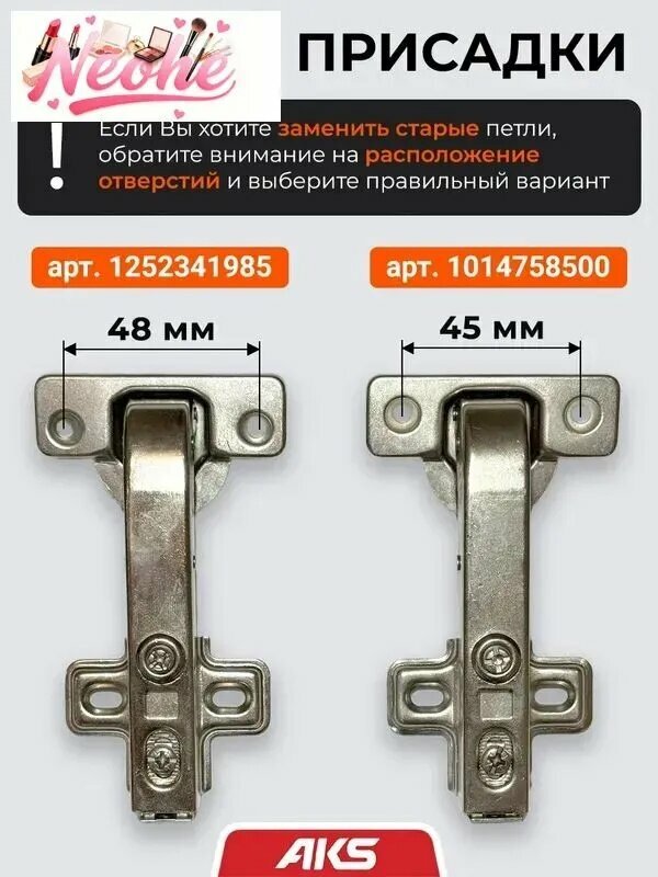 Петля мебельная — фото 1