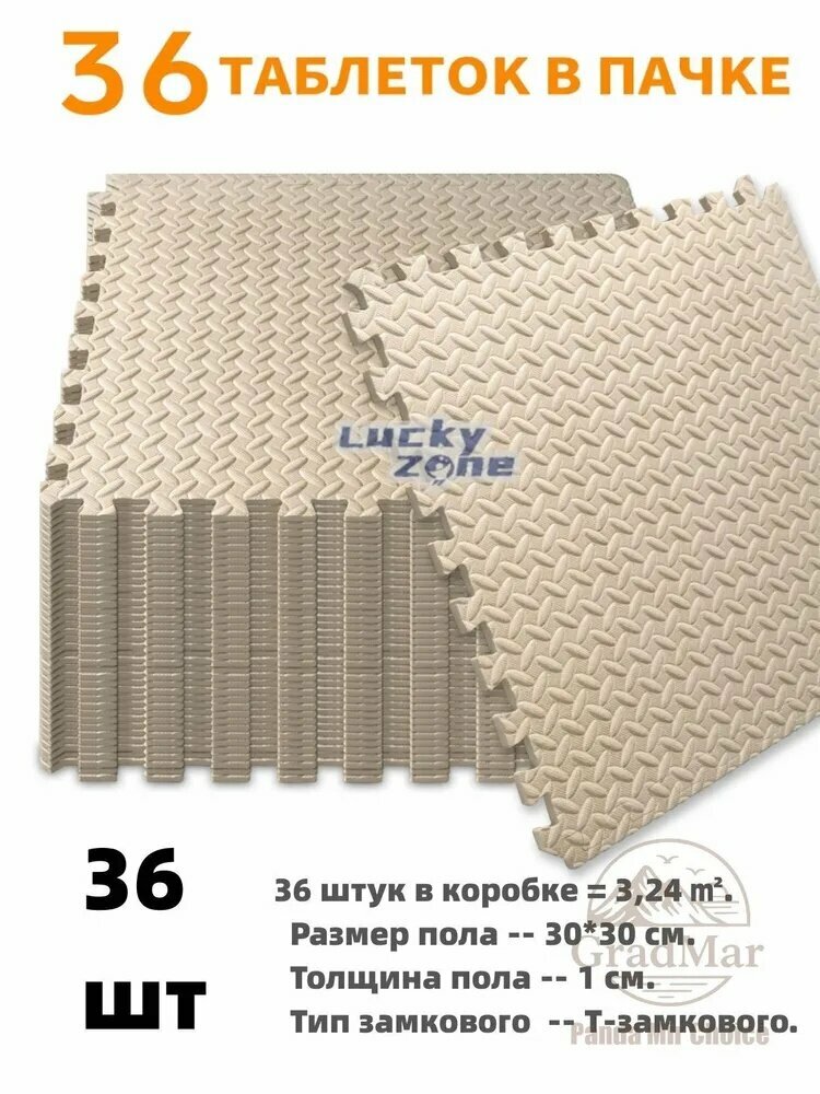 Плитка ПВХ — фото 1