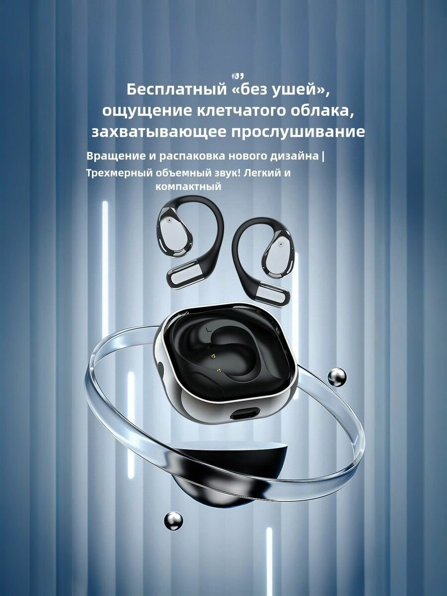 Беспроводные наушники, беспроводная, полноразмерная, черное крепление на ухо, шумоподавление