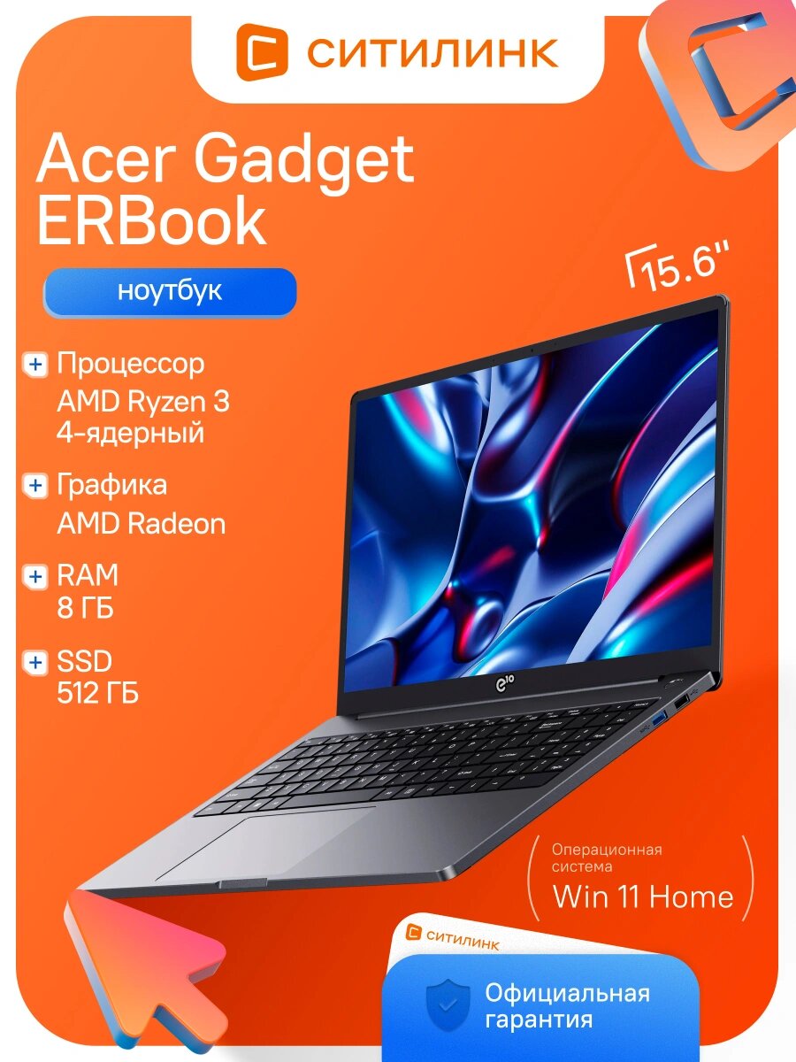Ноутбук Acer 15.6" Gadget ERBook Ryzen 3 5400U/8Gb/SSD512Gb/W11H/серый