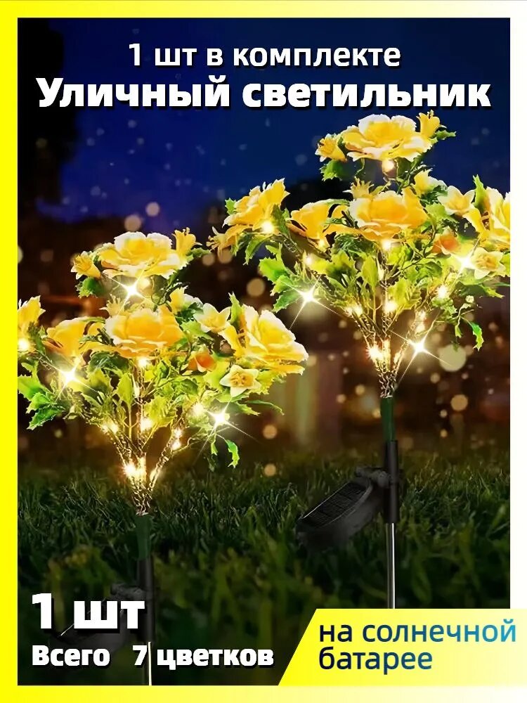 Уличный светильник, количество ламп:7шт