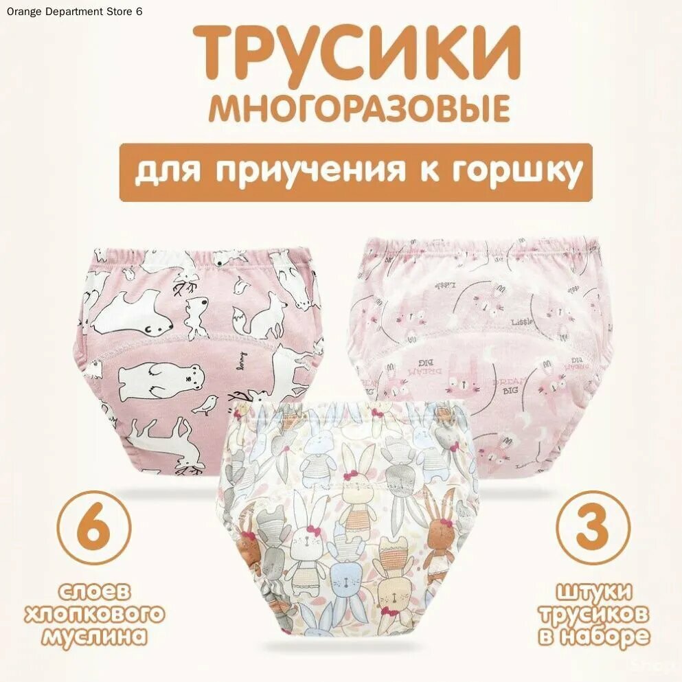 Эксклюзивный памперс многоразовый
