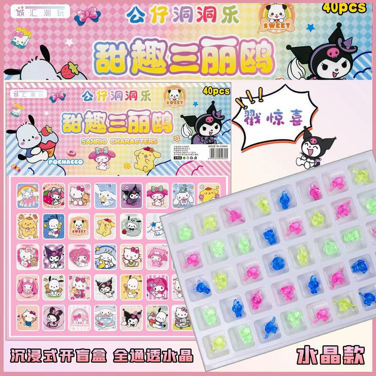 Лотерея-сюрприз Sanrio «Яичная вафля» на 120 лунок, периферийные устройства, фигурки, брелоки, игрушки, головоломки с штампами, модные игрушки.