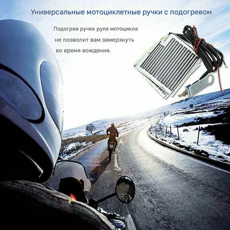 Грипсы для мототехники