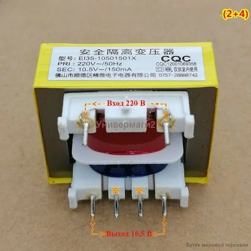 Электрическая скороварка рисоварка трансформатор силовой платы 10.5v150mA штырь EI35-10501501X,1