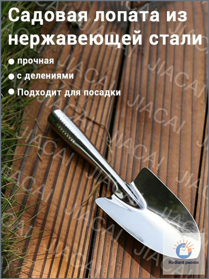 Совок садовый, рукоять Металл, Сталь, 12 см