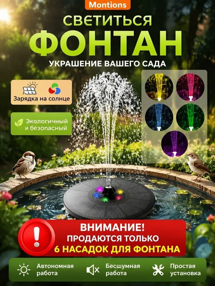 Фонтан садовый