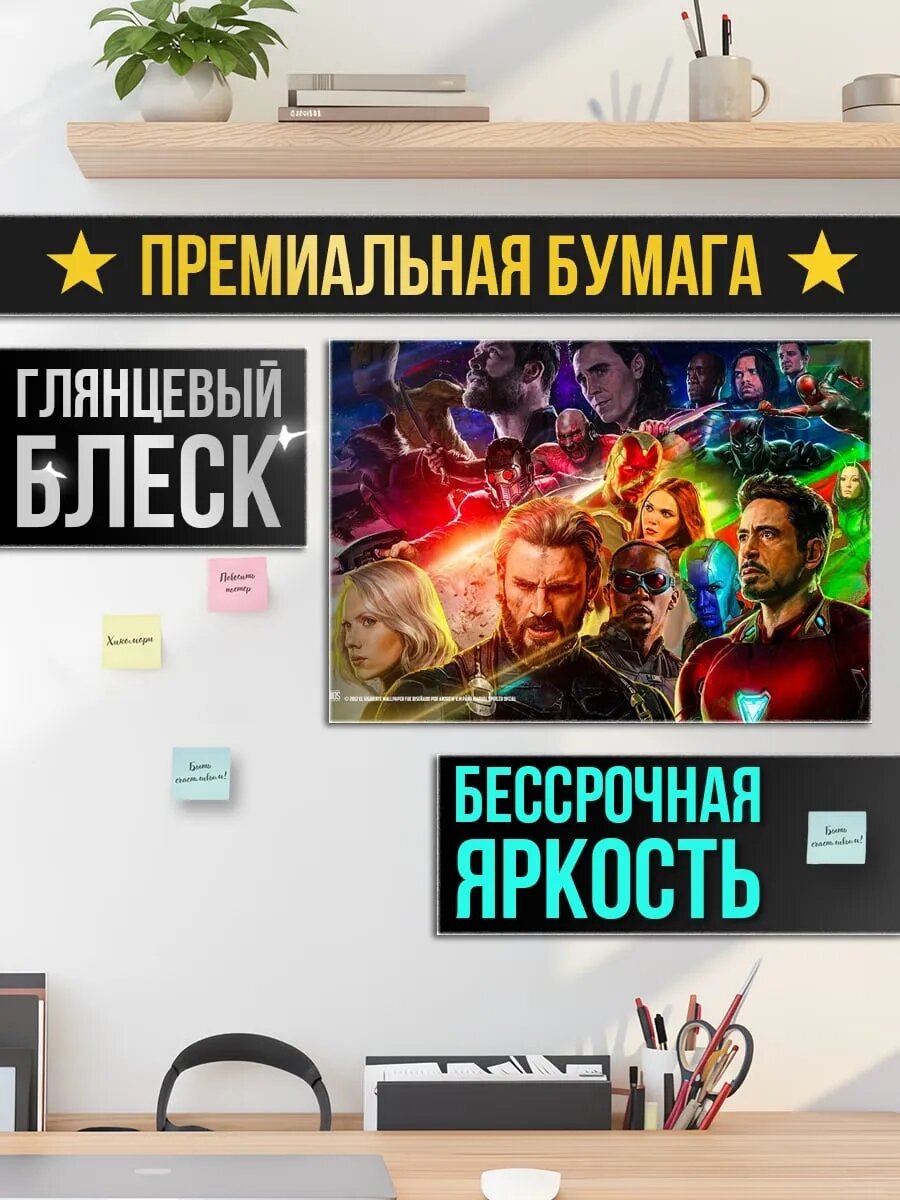 Плакат постер Мстители финал — фото 1