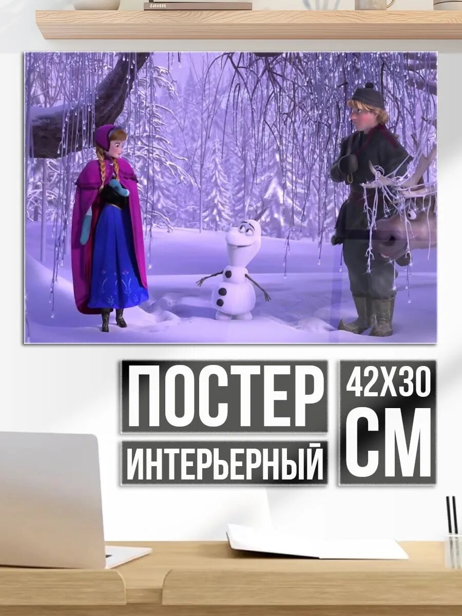 Плакат постер Зимняя сказка